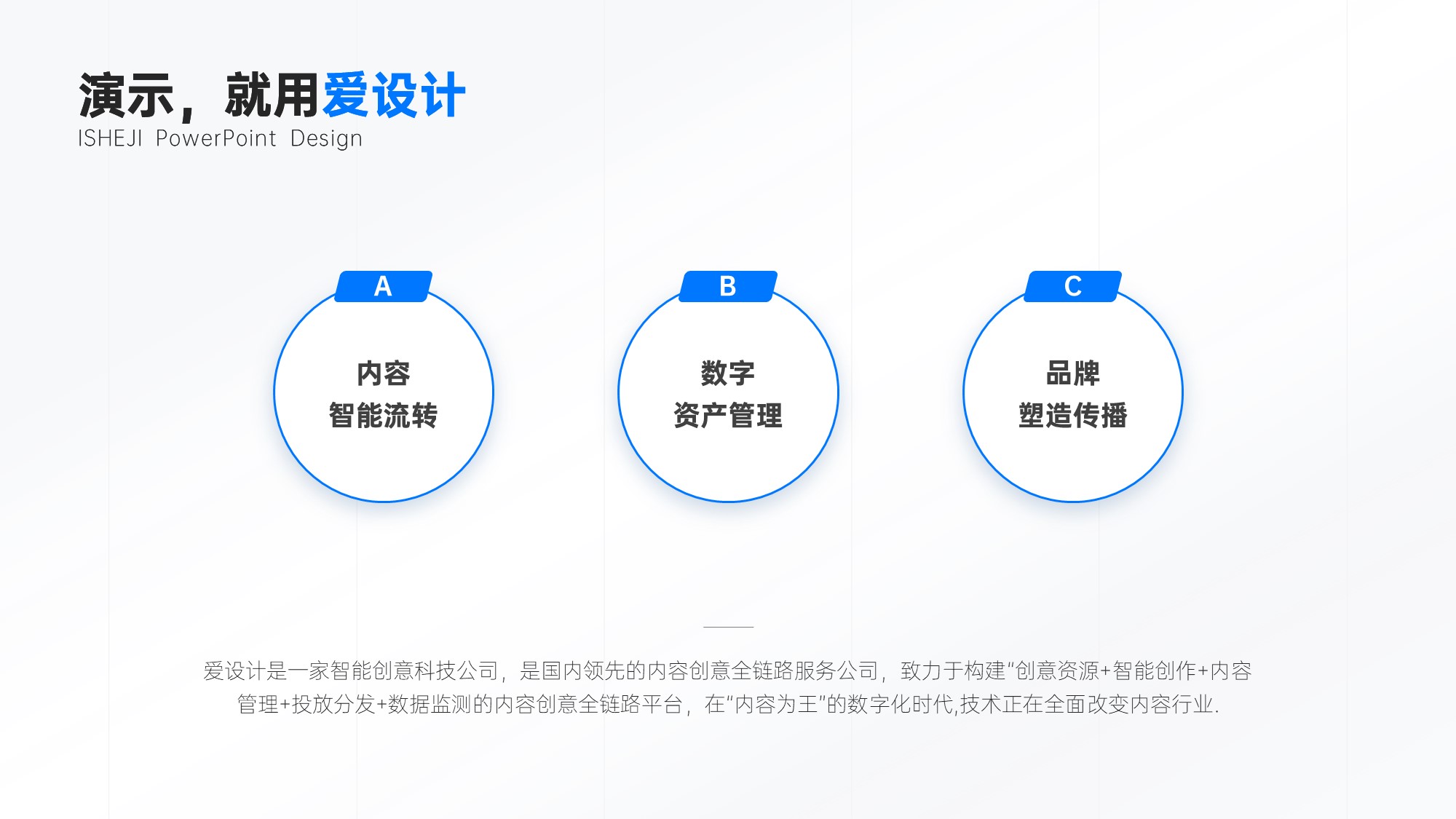 并列关系4项PPT内容页_爱设计